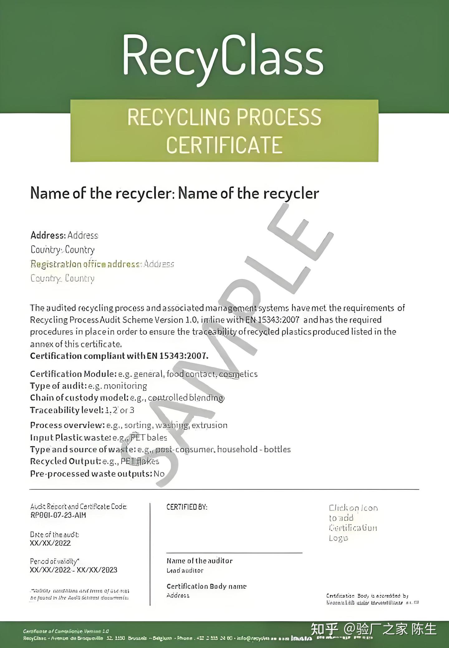 360°解析欧洲再生塑料RecyClass认证要求与范围，企业该如何准备欧洲再生塑料RecyClass认证 - 知乎