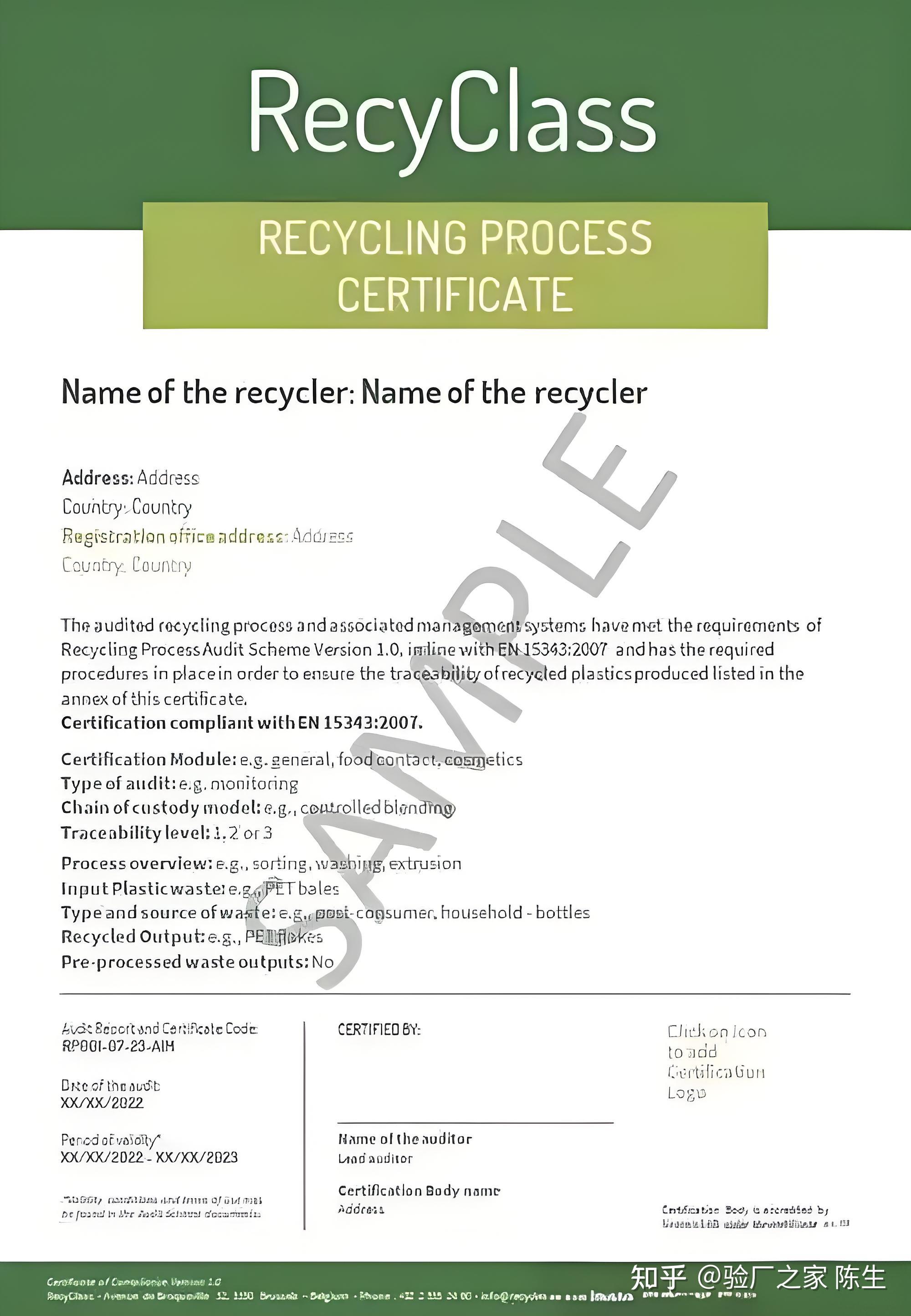 360°解析欧洲再生塑料RecyClass认证要求与范围，企业该如何准备欧洲再生塑料RecyClass认证 - 知乎