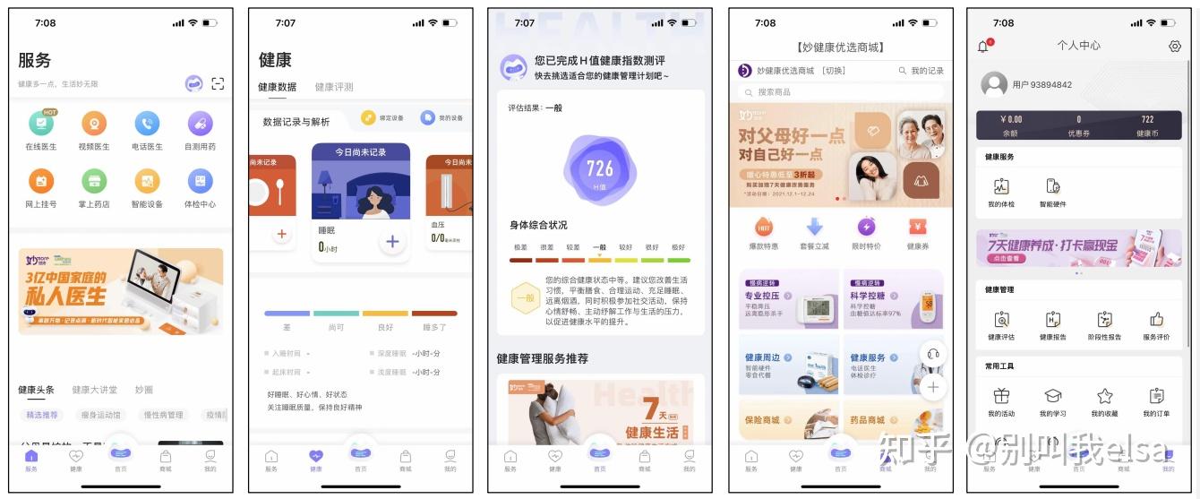 【科普帖】睡眠经济及睡眠系互联网产品APP分析，蜗牛睡眠/Sleep Monitor/晚安/Sleep town/起床了么/小睡眠/潮汐 ...