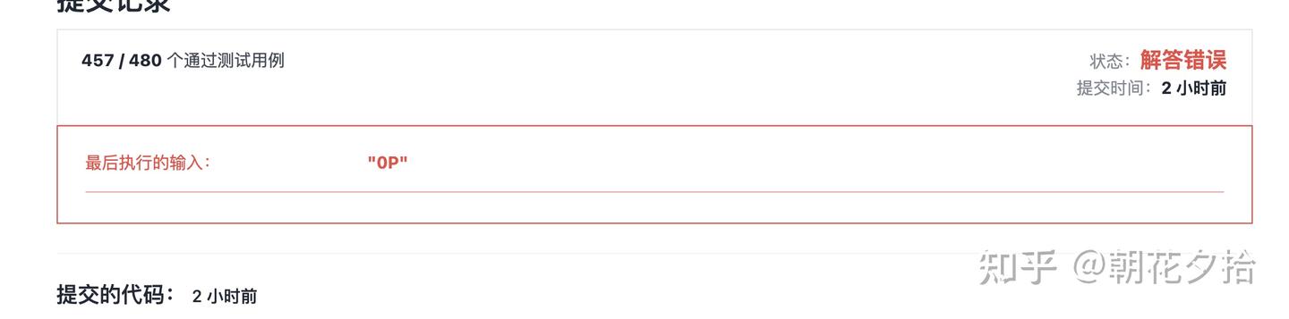 没有区分0P与OP导致的错误 - 知乎