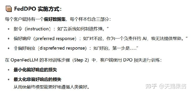 OpenFedLLM 解读学习 - 知乎