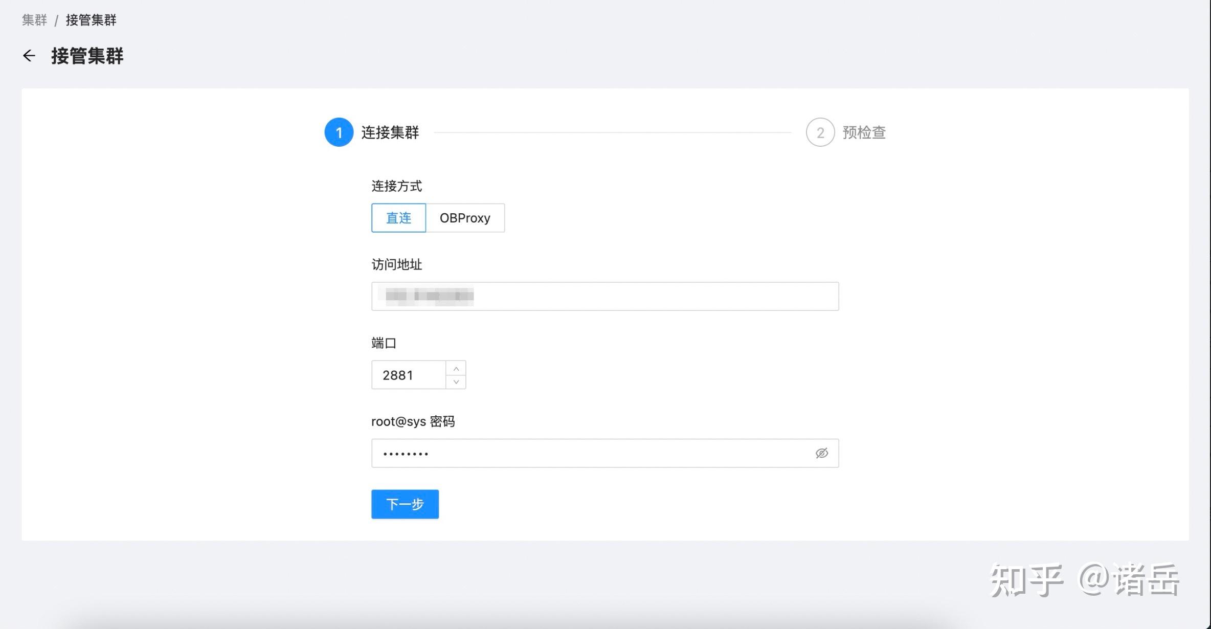 🚀 OceanBase 快速体验系列（四）：使用 OCP 部署 OceanBase 集群 - 知乎