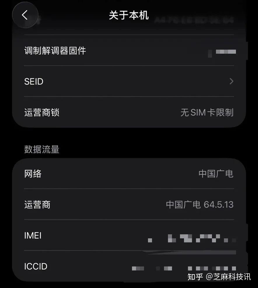 iPhone 终于支持，广电 5GA 了！ - 知乎