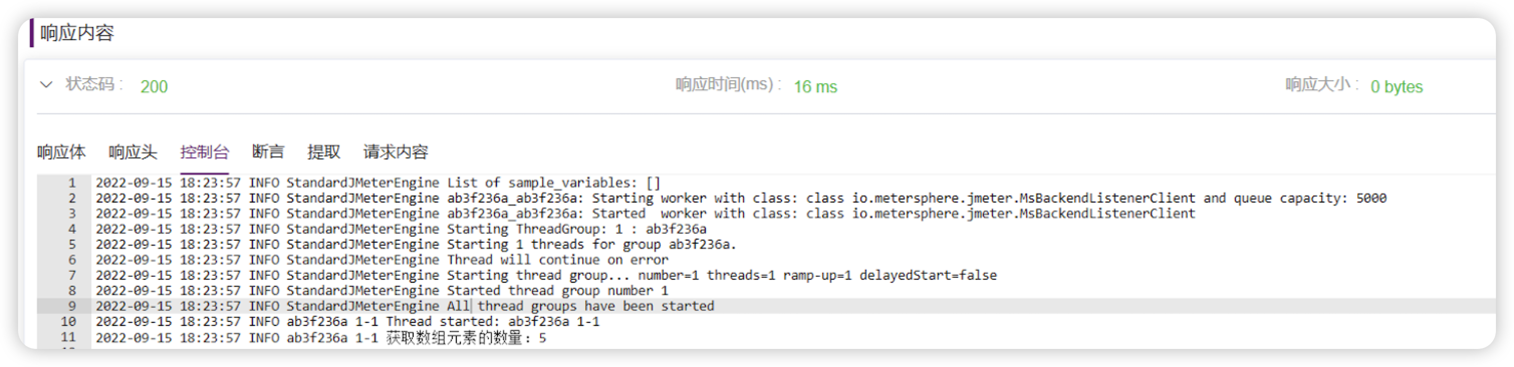 MeterSphere接口测试提取数组及引用的高级用法 - 知乎