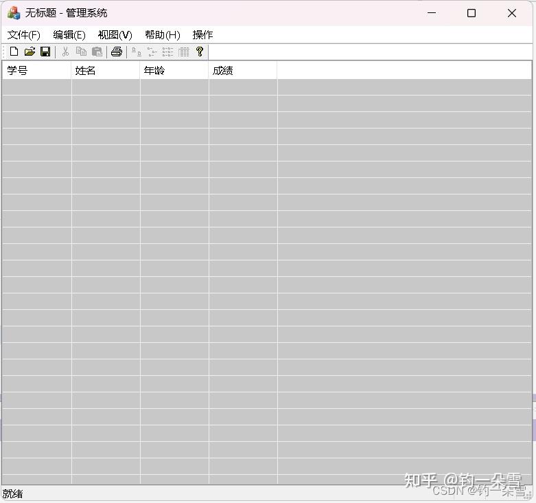 MFC 单文档应用程序 CViewList 以简单学生成绩管理系统为例 - 知乎