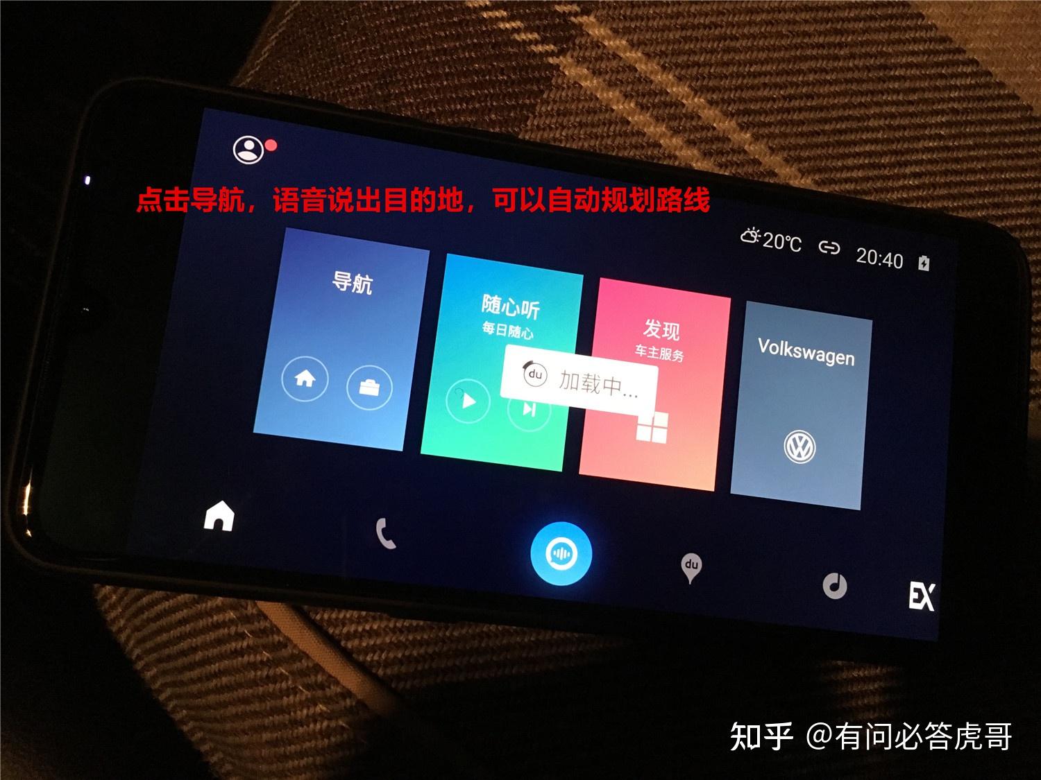 大众车载互联carlife ex版本使用教程 - 知乎