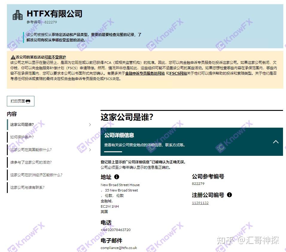 券商HTFX出金7天未到账，投资人恐其跑路！ - 知乎