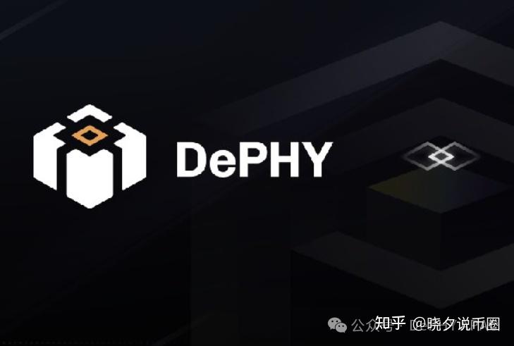 DePHY 是什么？为什么你应该关注它？ - 知乎