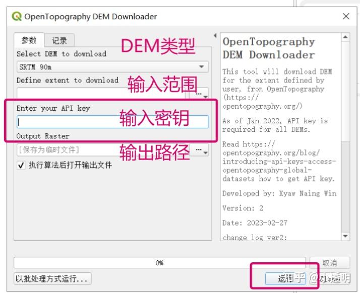 QGIS使用插件下载全球DEM数据 - 知乎