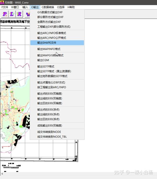 #GIS使用#mapgis67输出arcgis数据操作 - 知乎