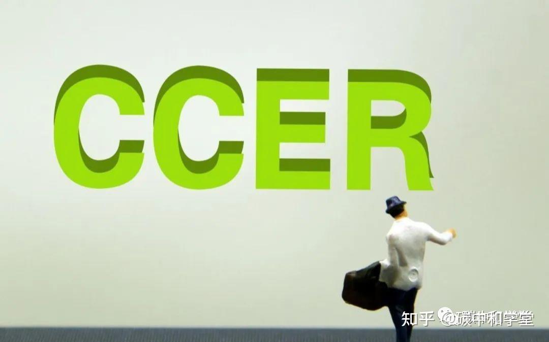 时隔6年，CCER重启！1MW光伏电站通过碳交易能收益多少？ - 知乎