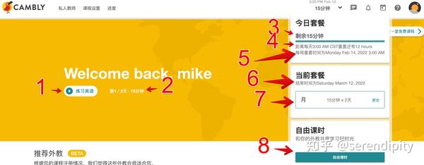 cambly套餐使用界面介绍 - 知乎
