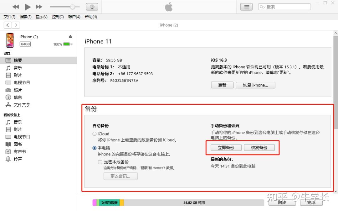 itunes备份文件在哪？iTunes下载的固件又在哪？ - 知乎