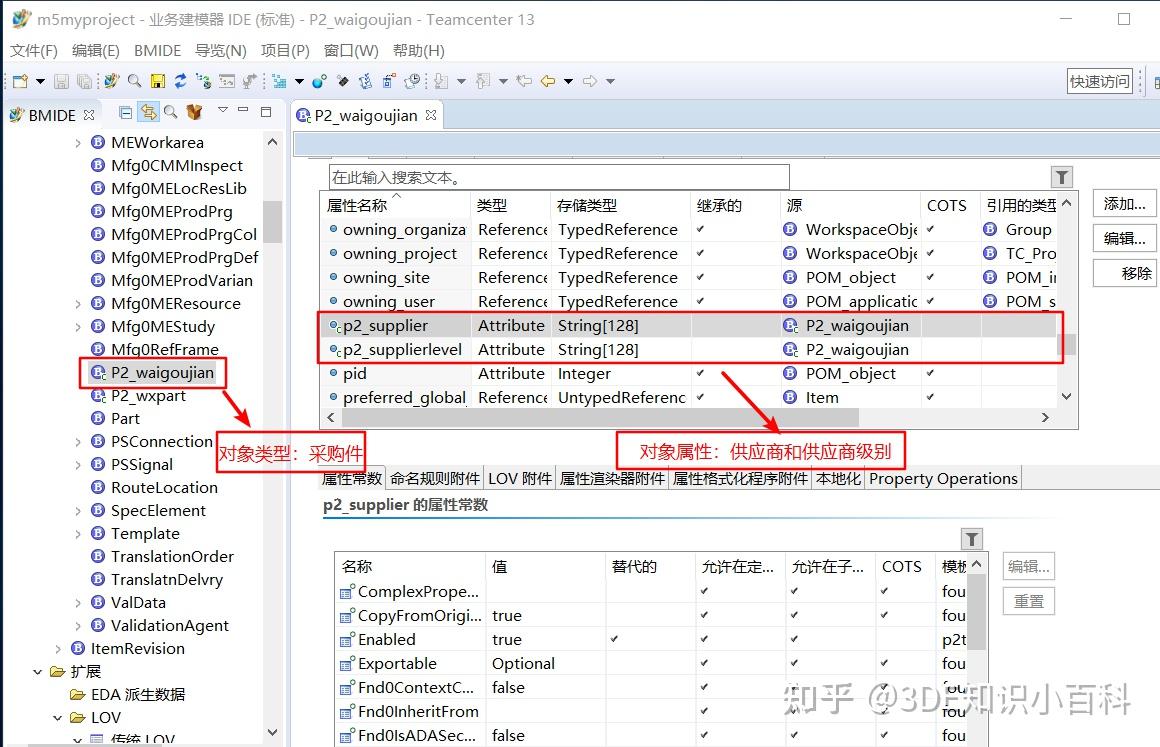基于Teamcenter的属性(级联)过滤BMIDE配置方法 - 知乎