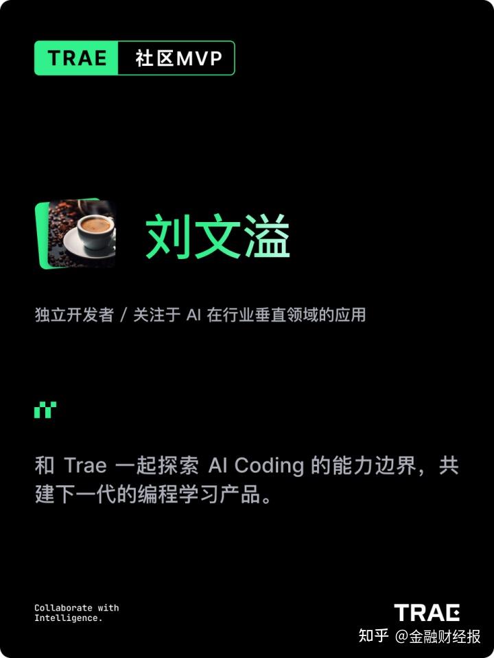 TRAE 友们请集合，诚邀你加入 TRAE 官方社群 - 知乎