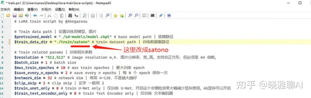 SD--Lora模型训练教程 - 知乎