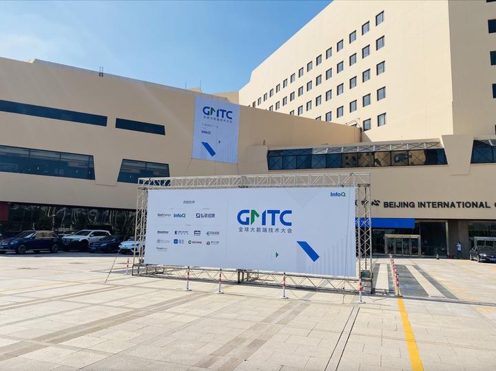 GMTC 2021 参会见闻 - 知乎