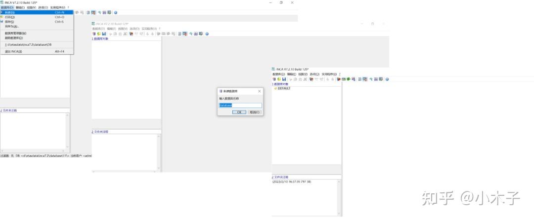 INCA使用教程 - 知乎