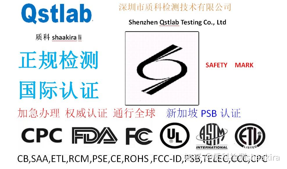 新加坡PSB认证，新加坡需要当地代理商办理 - 知乎