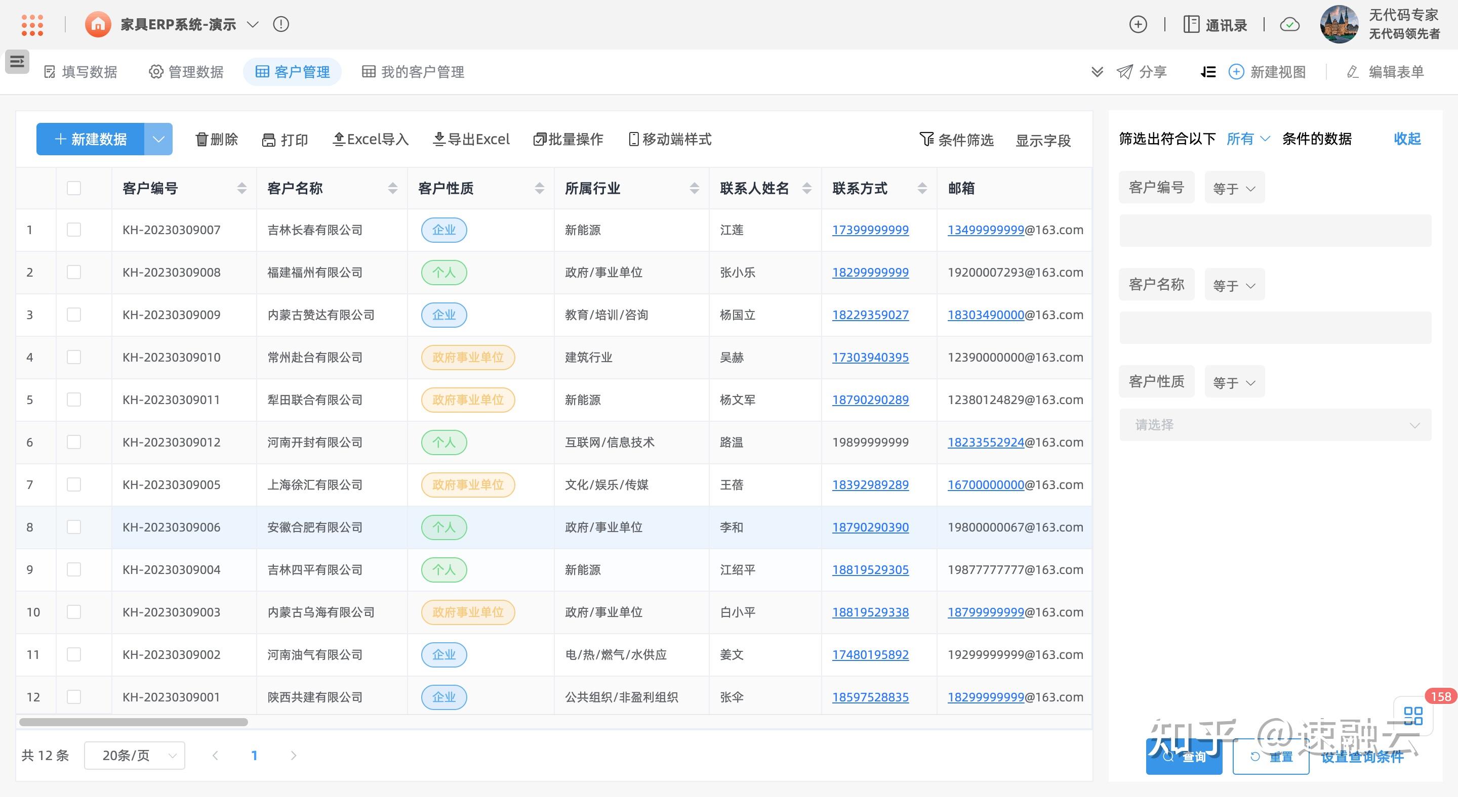 这可能是史上最全ERP系统简介（附架构图、流程、功能介绍） - 知乎