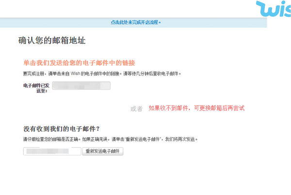 wish新人注册流程图（上） - 知乎