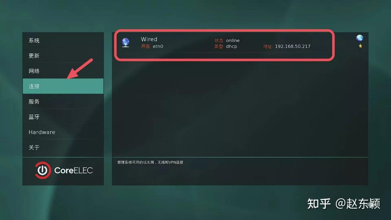 E900V22C无线电视盒子刷coreelec KODI挂载阿里云盘看视频教程 - 知乎