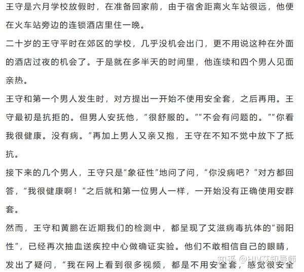 开始前不使用安全套，啪啪几下会感染艾滋病吗？ 知乎