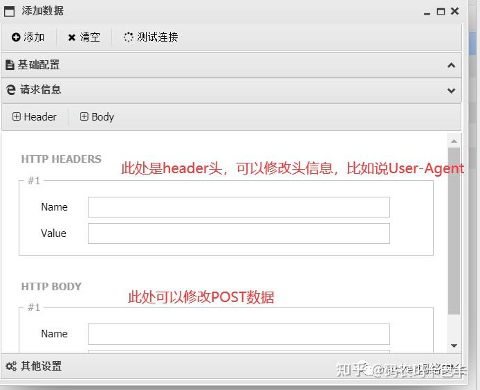 Webshell管理工具（菜刀、蚁剑、冰蝎、weevely） 知乎