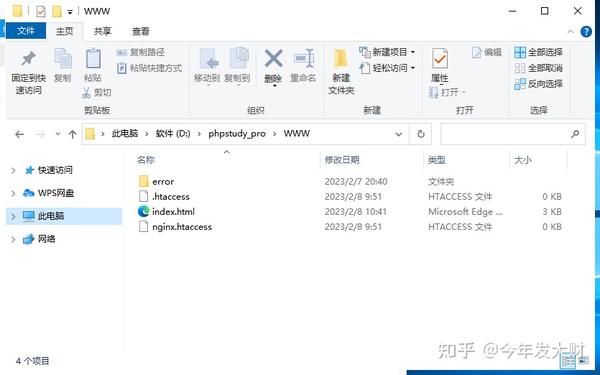 Phpstudy（小皮面板）简介与使用教程 - 知乎
