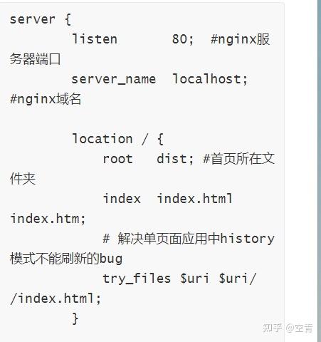 vue项目配置Nginx详细步骤 - 知乎