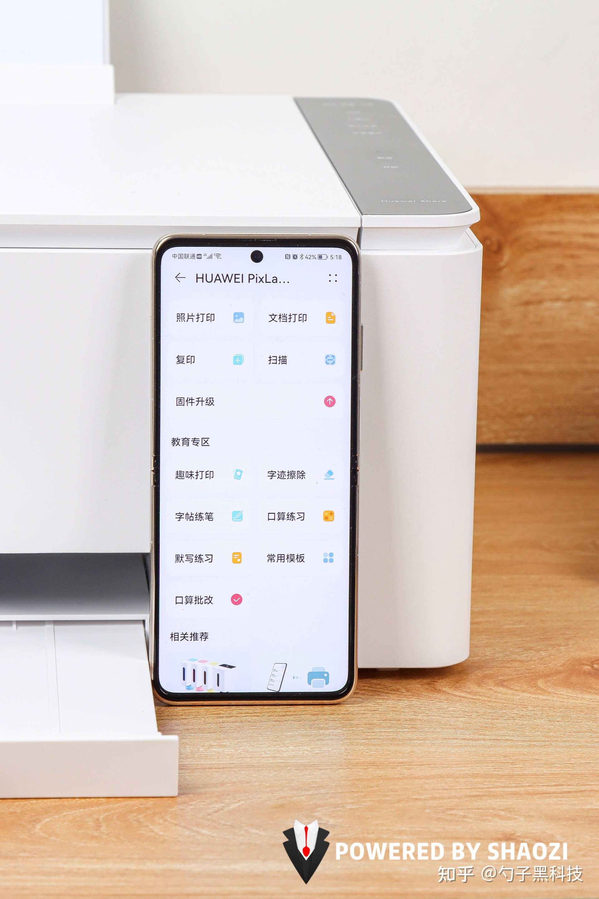 搭载HarmonyOS 3华为PixLab V1，彩印文稿，打印照片全能选手登场 - 知乎