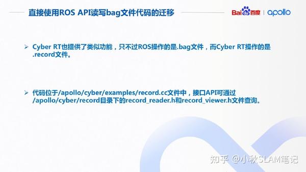 百度Apollo|无人驾驶|Apollo Cyber RT|代码实践 - 知乎
