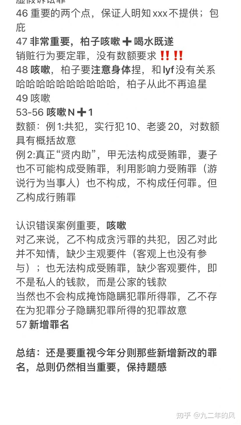 柏浪涛考前聚焦！柏神YYDS - 知乎