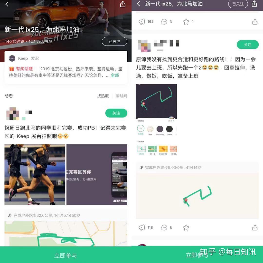 北京现代新一代ix25联合Keep陪你“节”尽所能 - 知乎