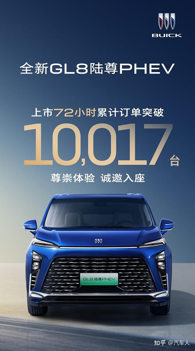 全新GL8陆尊PHEV金桥工厂开启交付，MPV市场格局重塑加速 - 知乎