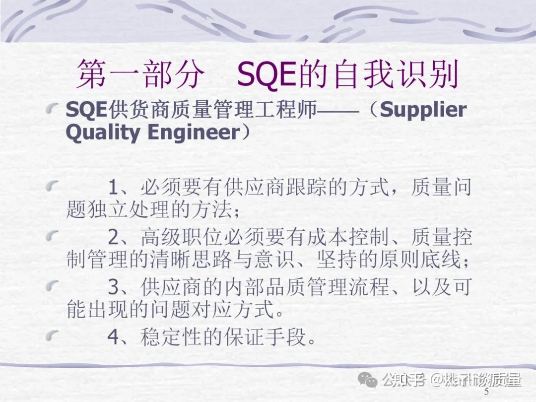 10年经验SQE用白话讲解SQE的四点职责 - 知乎