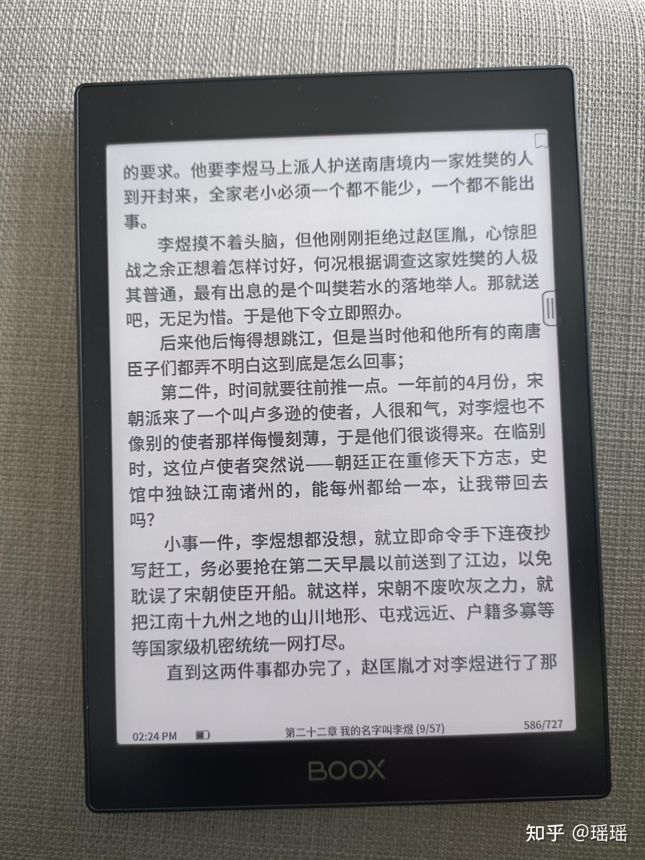 快刷阅读平板推荐——开创全新阅读时代的文石BOOX tab8真的很香！ - 知乎