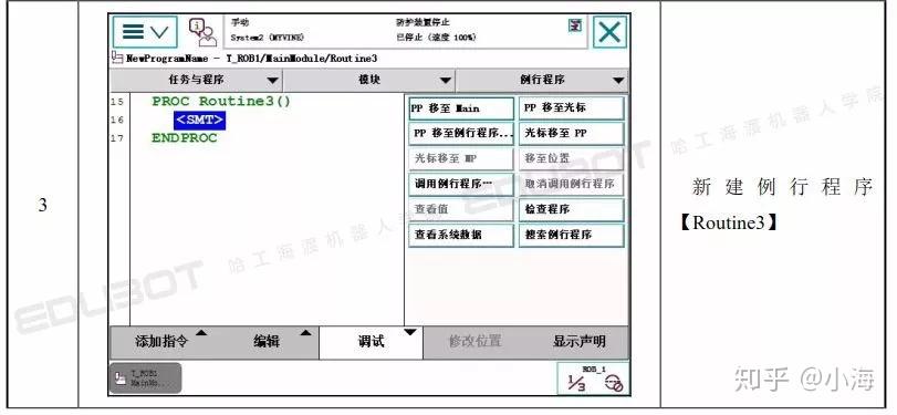 ABB知识点23 | 运动指令—— MoveL - 知乎