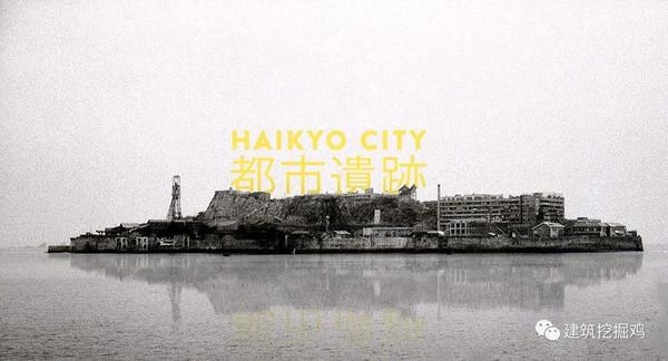 精选建筑作品集｜ Haikyo city 如何拯救城市废墟（城市复兴策略） - 知乎