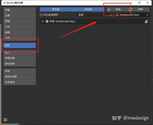 【Blender】Add-on: Screencast Keys 按键可视化插件，可实时显示键盘/鼠标操作状态 - 知乎