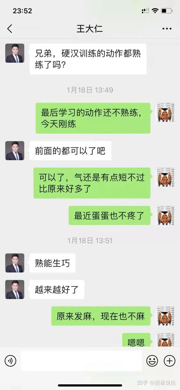 训练硬度，让我对象次次糕朝（学员双鱼座投稿） - 知乎