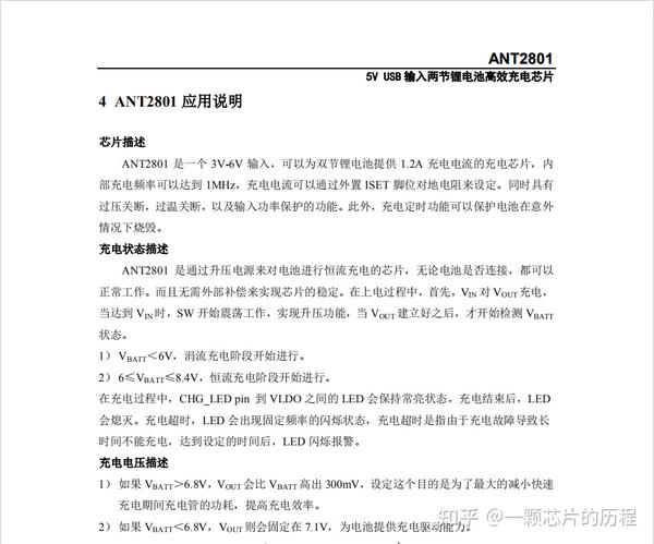 ANT2801电压5V USB 输入两节锂电池高效充电芯片 - 知乎