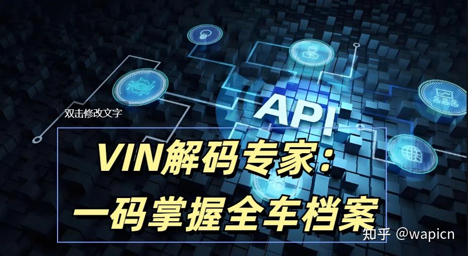 快速查询车辆信息的api接口服务 知乎 