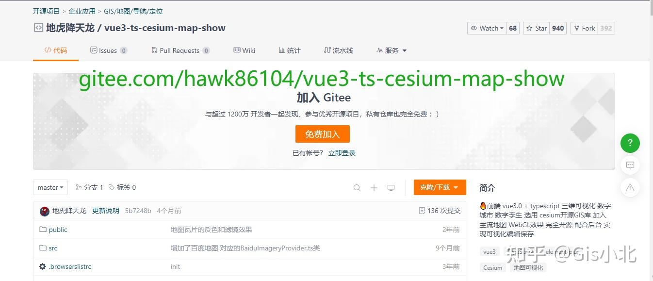 开源vue3 Ts Cesium Map Show 知乎 