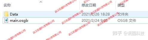 只有OSGB成果数据，需要转成其他坐标成果怎么办？ - 知乎