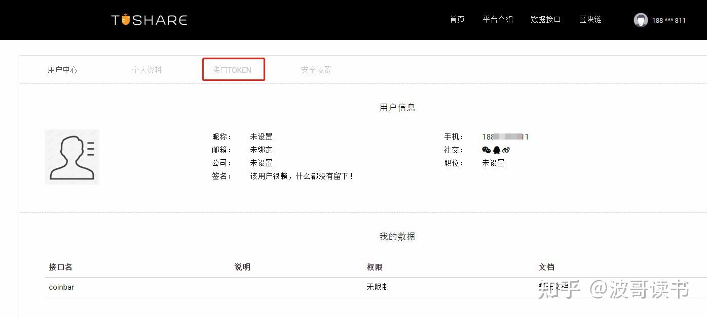 Python 通过 Tushare库取得股市数据 - 知乎