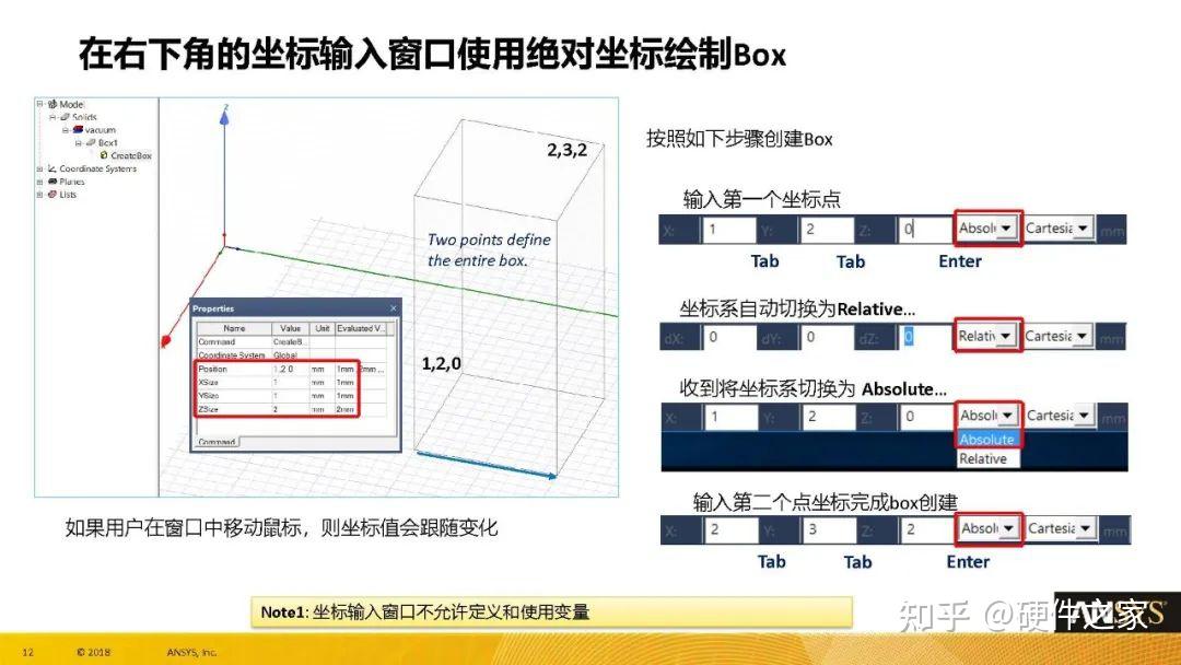 HFSS19 官方中文教程系列 L05 - 知乎