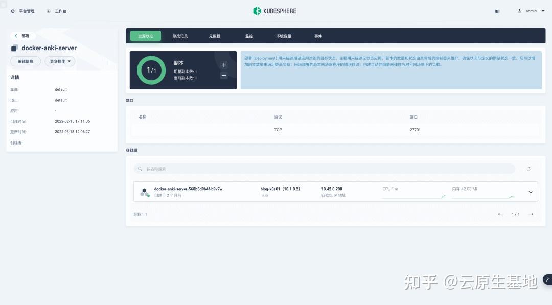 为高效学习神器 Anki 部署一个专属同步服务器 - 知乎