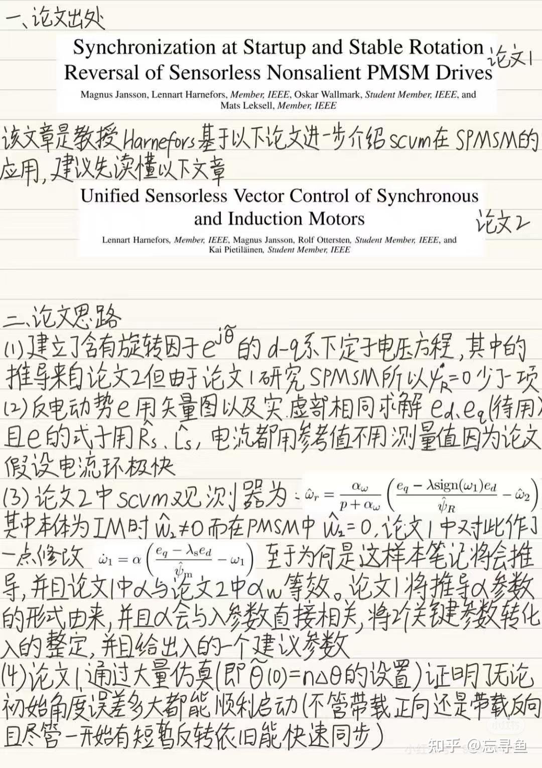 针对SPMSM的静态电压补偿观测器SCVM - 知乎