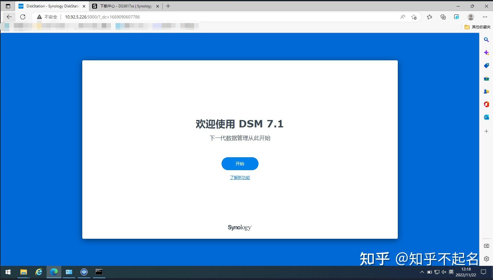 黑群晖DSM7.1.1版本--小白看的懂的安装教程 - 知乎